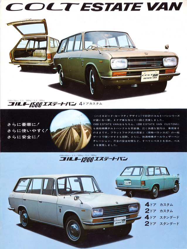 Mitsubishi Colt Brochure - Estate Van (2 page) (JP) - Page 01 (72dpi ...