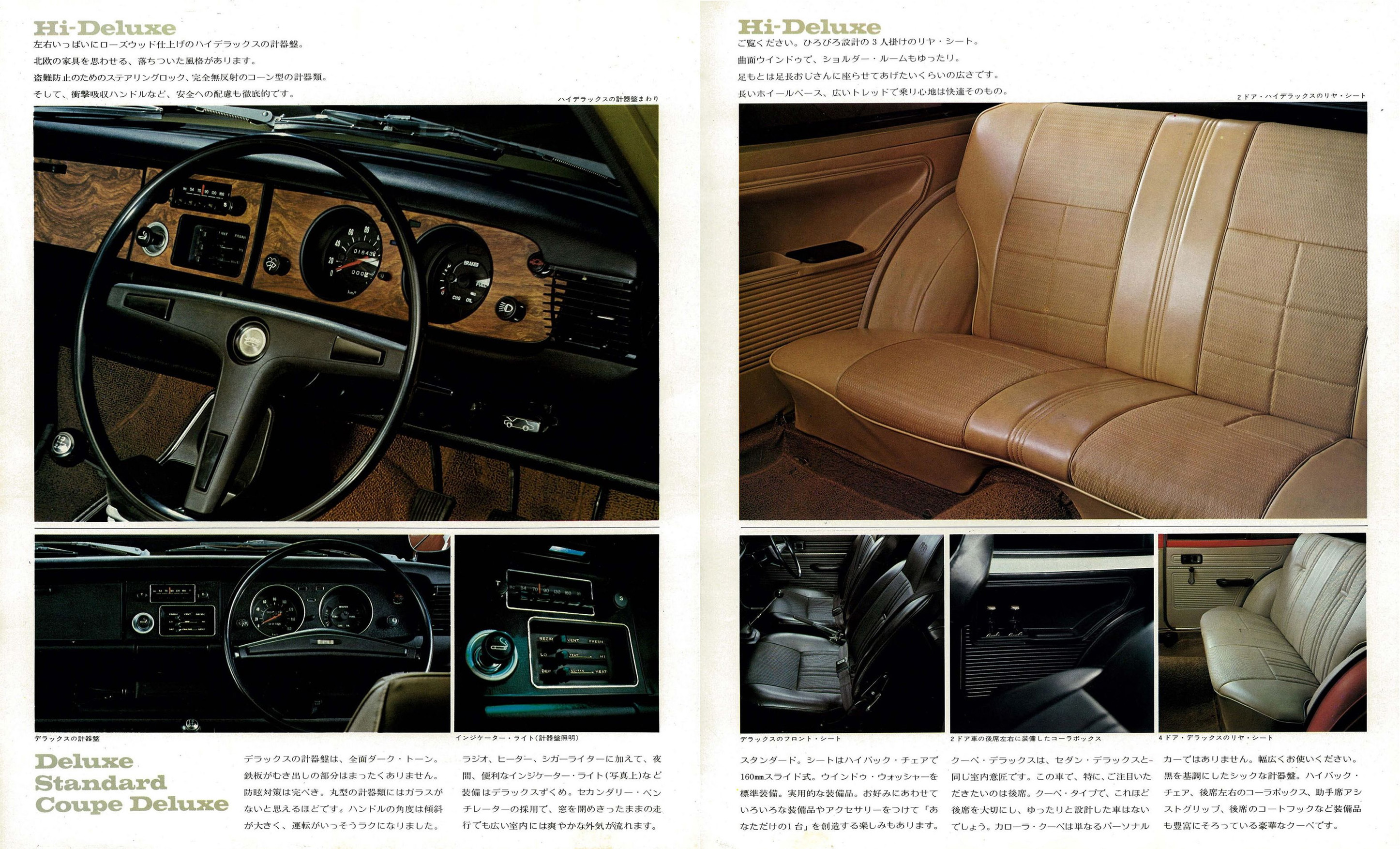 Toyota Corolla Brochure - 1970.05 Sedan (28 page) (JP) - Page 16,17 ...