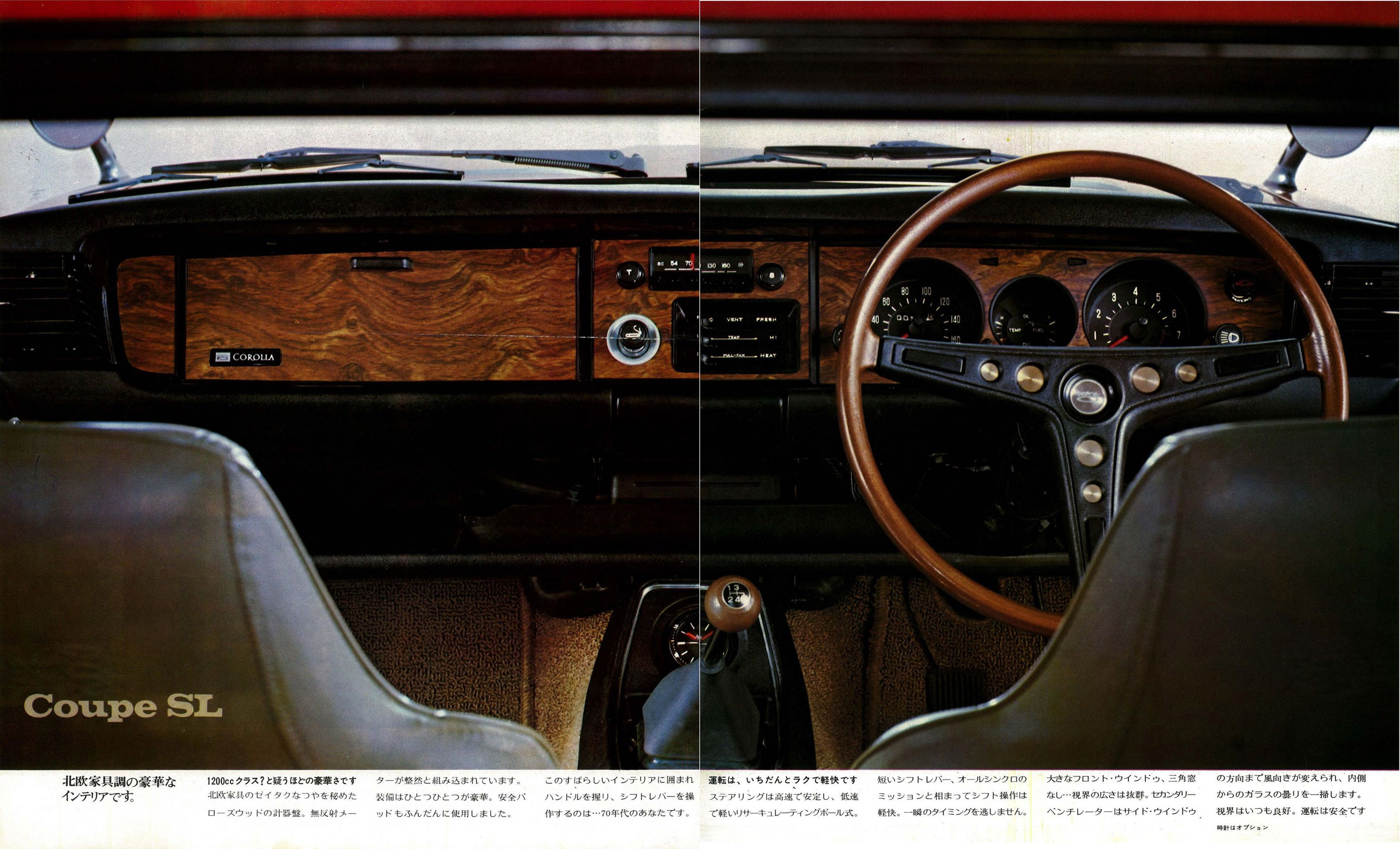 Toyota Corolla Brochure - 1970.05 Sedan (28 page) (JP) - Page 18,19 ...