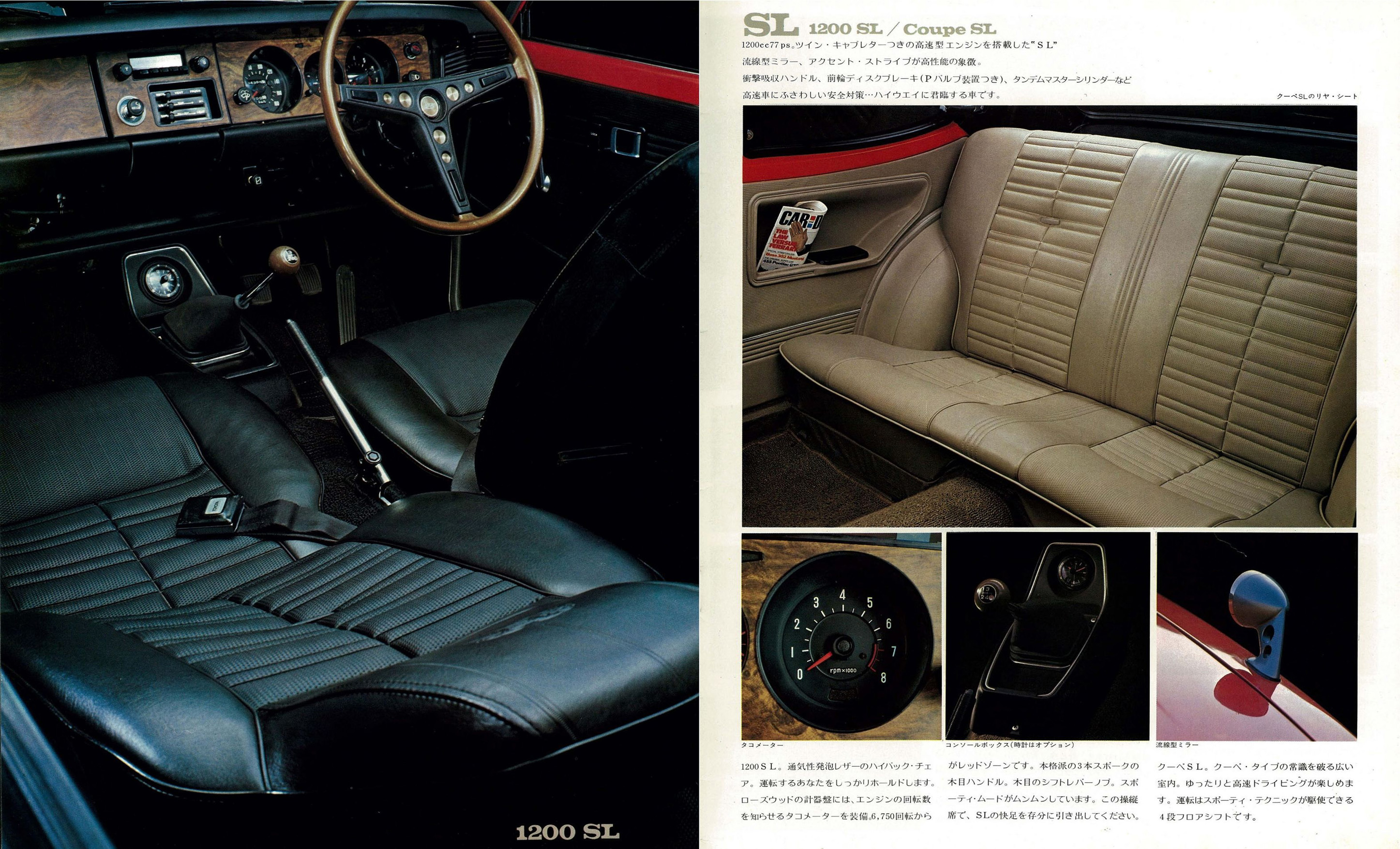Toyota Corolla Brochure - 1970.05 Sedan (28 page) (JP) - Page 20,21 ...