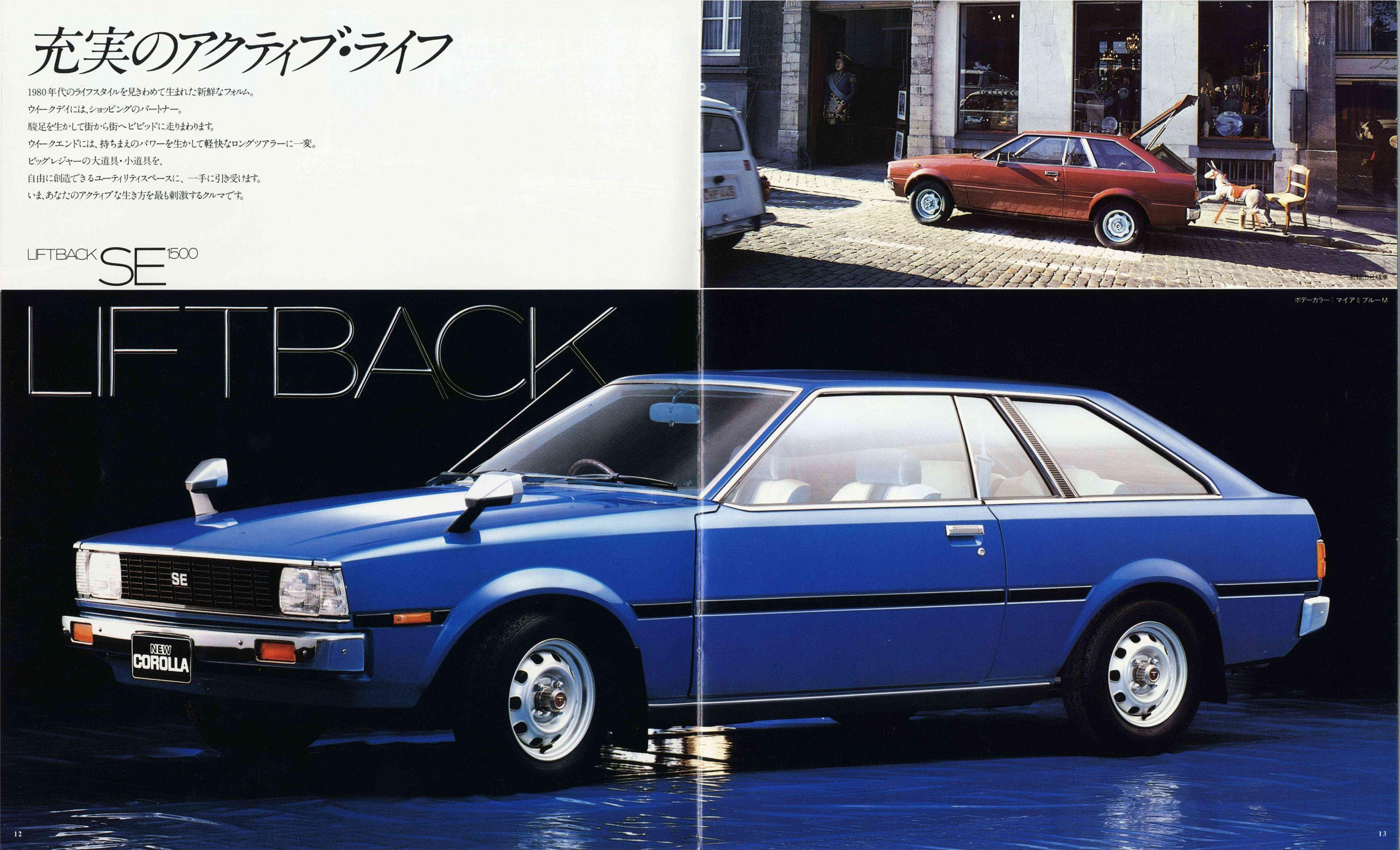 Toyota Corolla Brochure - 1979.03 Coupe Hardtop Liftback (32 page) (JP ...