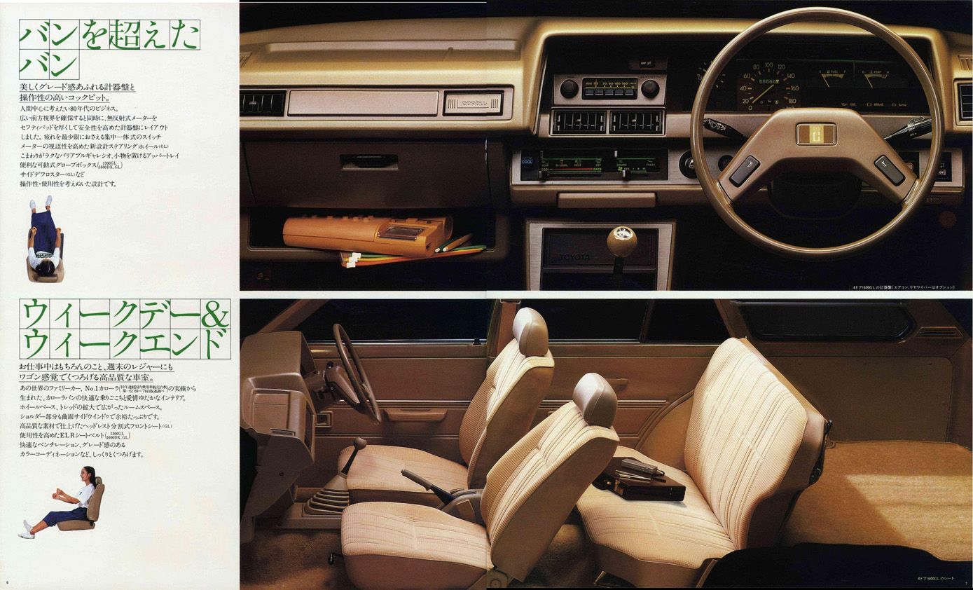 Toyota Corolla Brochure - 1979.08 Van (18 page) (JP) - Page 06,07 ...