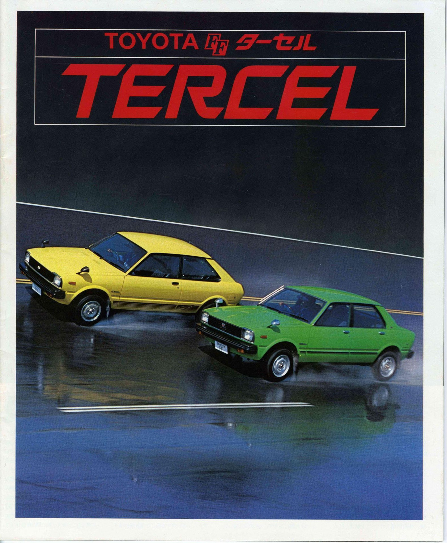 Toyota Tercel Brochure - 1978.08 (32 page) (JP) - Page 01 (150dpi ...